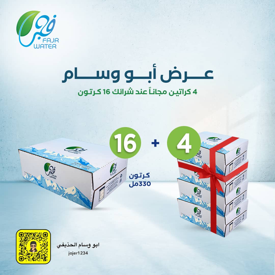 مياه فجر | الرئيسية